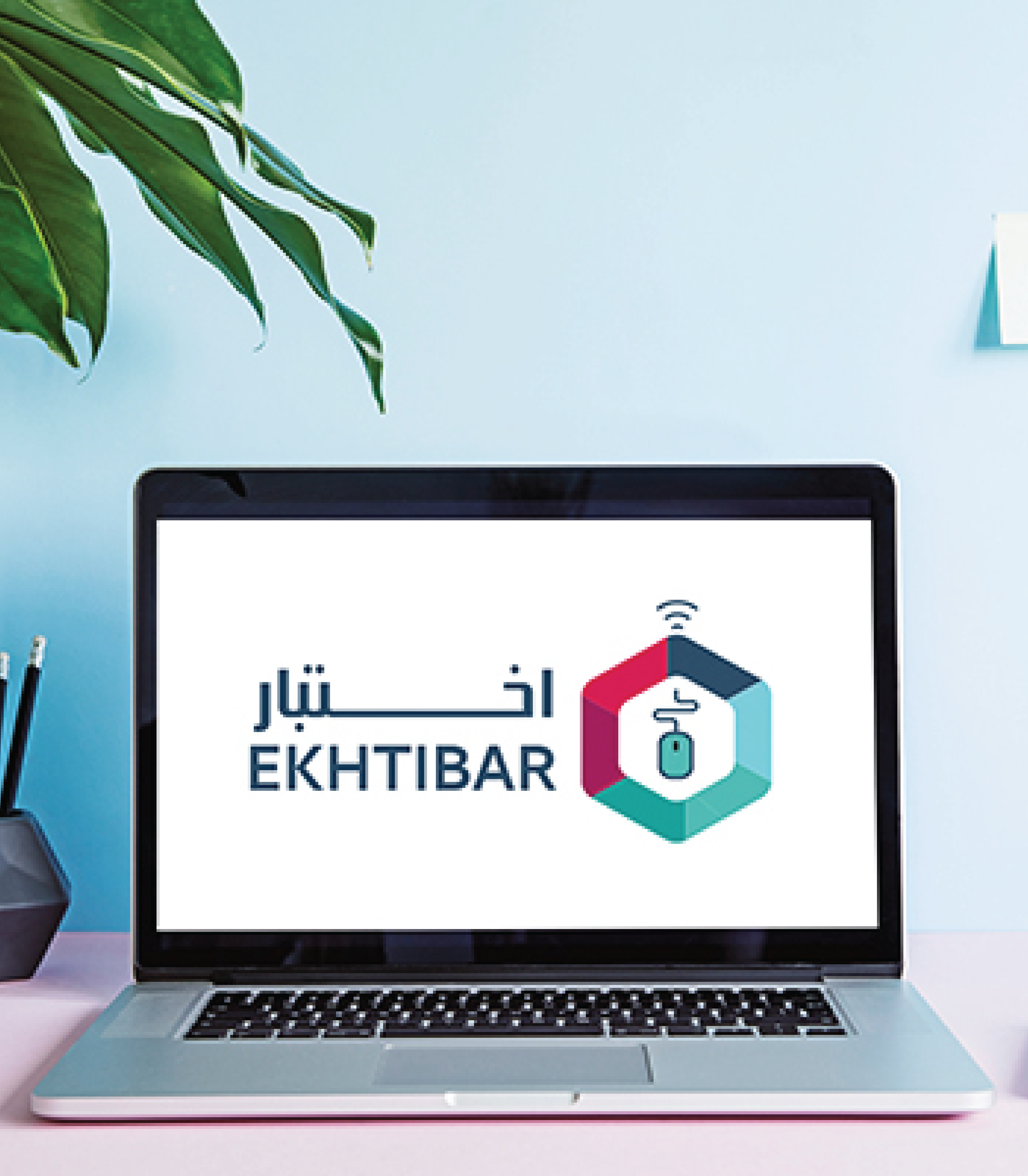 اختبار | Tetco